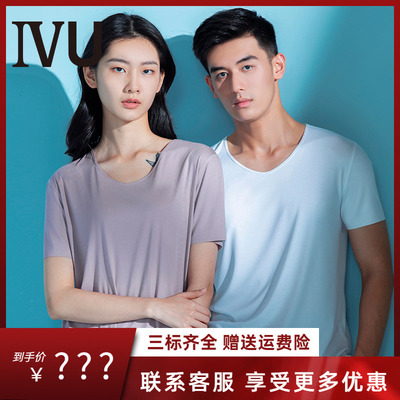 安莉芳旗下IVU莫代尔抗菌短袖T恤情侣男女款可外穿家居服UD00091
