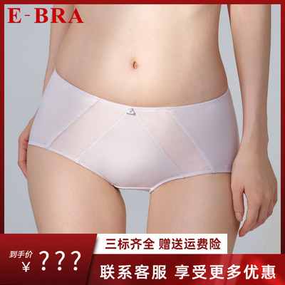E－BRA中腰包臀拼接前幅含蛋白女士内裤(TBTM女三角裤)K200307