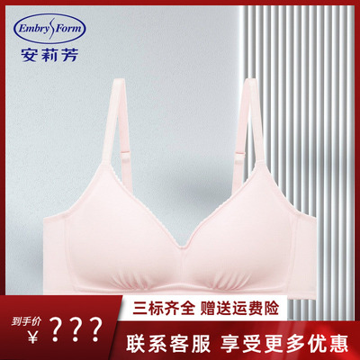 安莉芳光面无钢圈夹棉围可拆卸杯垫女士舒适文胸EB00897