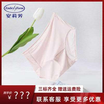 安莉芳舒适中腰抗菌性感棉质包臀三角裤底档新款女士内裤EPW0193