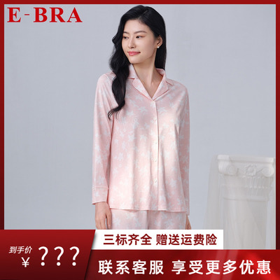 安莉芳旗下E-BRA专柜新品棉质印花长袖睡衣套装女士家居服KL00187