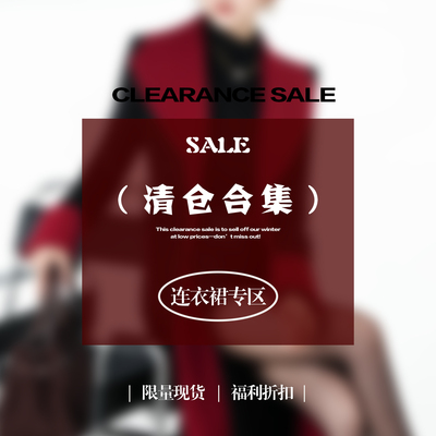 MD千亿【断码清仓】2025冬季现货连衣裙