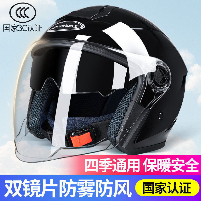 umotos电动车3c认证男女士头盔四季通用均码带围脖款保暖舒适