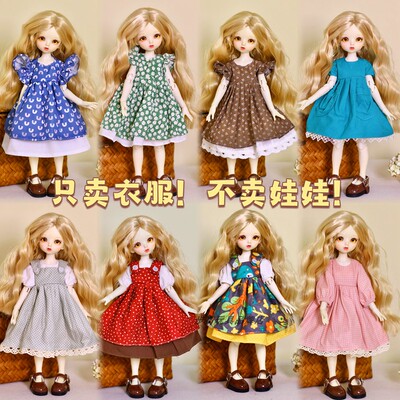 6分bjd娃衣30厘米洋娃娃换装衣服