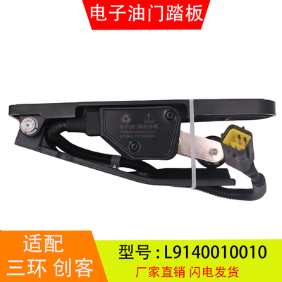 L9140010010适配于三环创