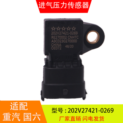 A3C0230270000适配于重汽