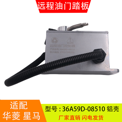 36A59D-08510适配于华菱星