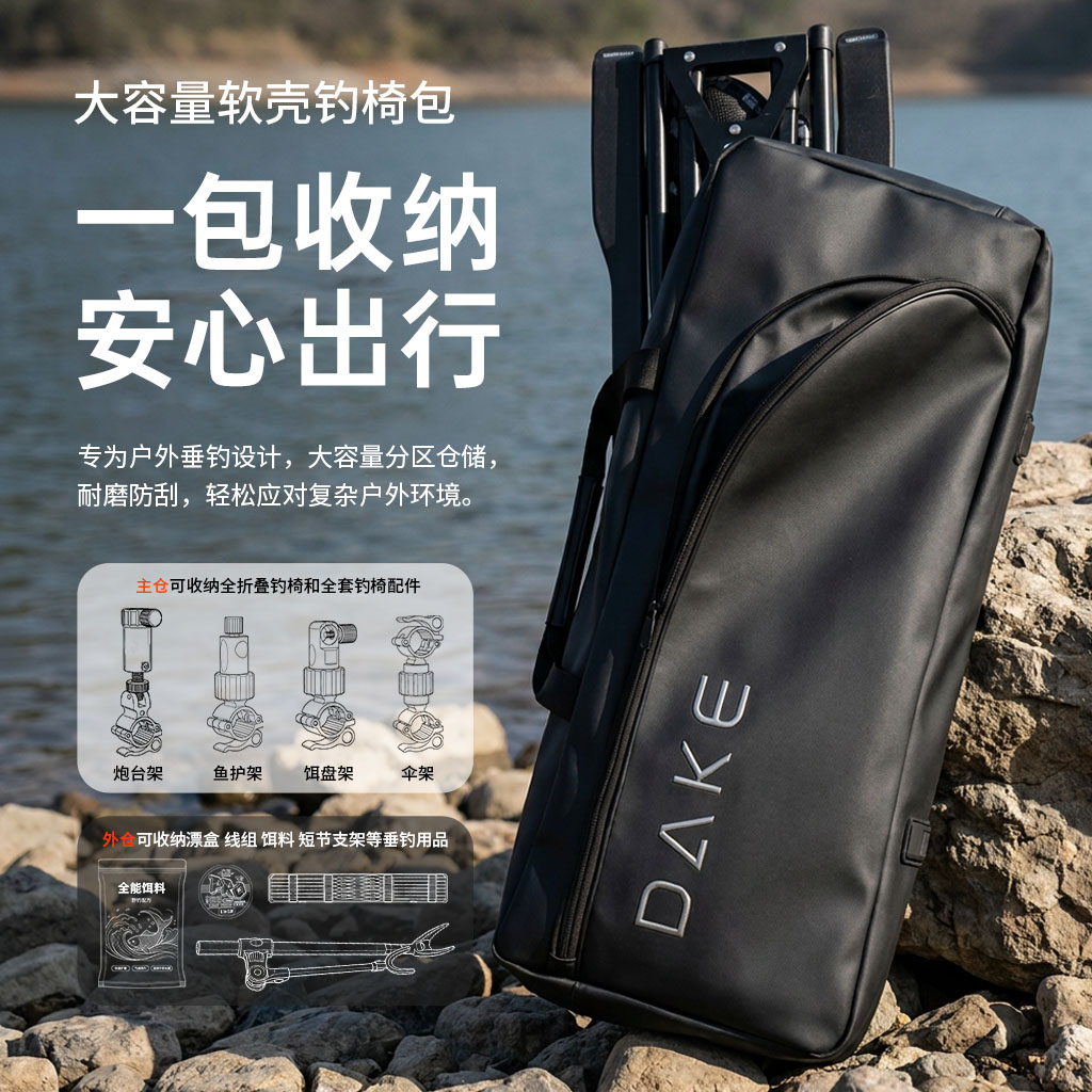 大可DAKE全折叠钓椅包立式轻便软壳椅包大容量加厚多功能钓鱼背包