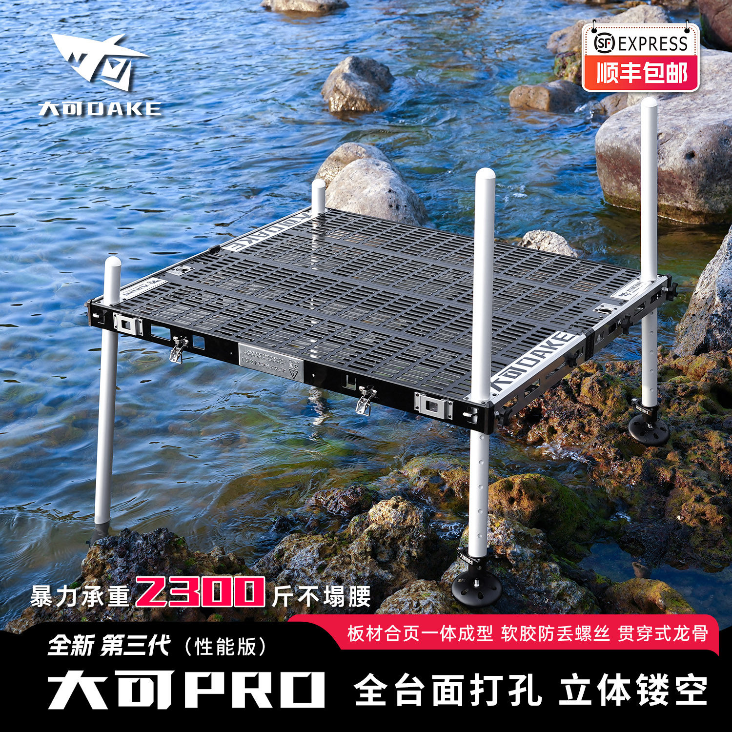 全新Pro3新款立体镂空钓台超轻钓鱼平台轻量化铝镁硅合金钓台