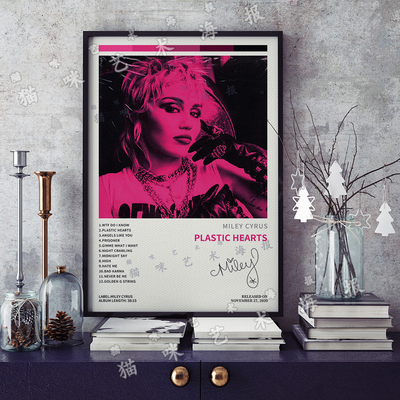 MileyCyrus Plastic Hearts麦莉赛勒斯海报帆布打印金属框架