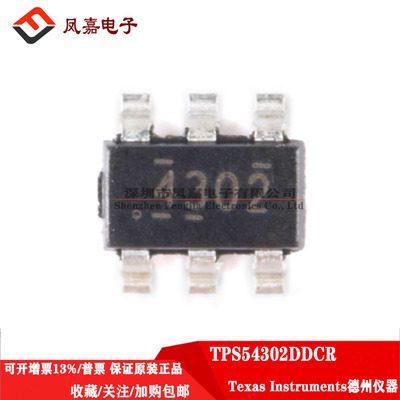 原装正品 TPS54302DDCR 丝印4302 SOT-23-6 同步降压转换器芯片