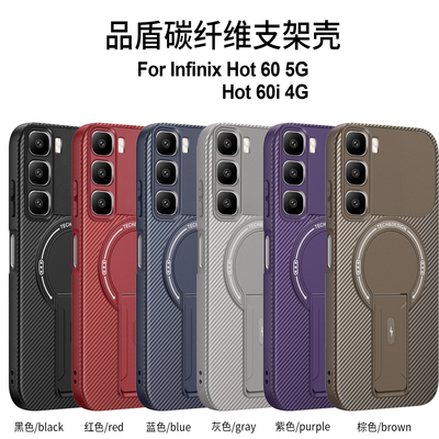 适用传音Infinix  Note50  Note50PRO 碳纤维磁吸手机壳 传音Infinix Note40 Note40PRO PLUS磁吸支架保护套