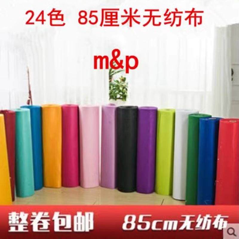 1mm 彩色不织布毛毡布 摄影无纺 面料 婚庆地毯 舞台婚礼拍摄背景
