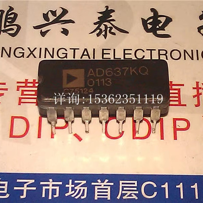 AD637KQ  高精度宽带均方根直流转换器IC进口双列14直插脚DIP陶瓷