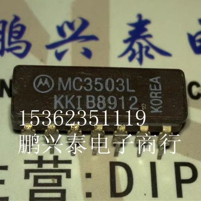 MC3503L  四双极运算放大器集成IC元件 进口14直插脚CDIP陶瓷运放