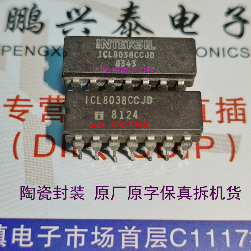 ICL8038CCJD进口双列14直插脚DIP陶瓷封装 ICL8038集成IC元件_虎窝淘