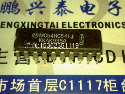 74HC541  54HC541  MC54HC541J  进口双列20直插脚CDIP陶瓷封装