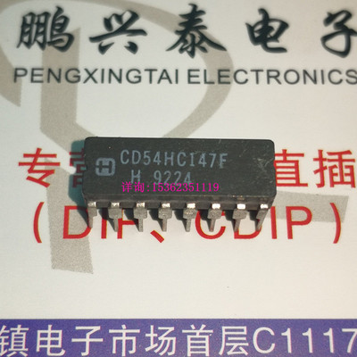 74HC147  54HC147  CD54HC147F  SN54HC147J  进口16插脚CDIP陶瓷