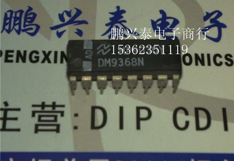 DM9368N F9368PC 9368PC LED显示驱动器进口双列16直插脚PDIP封_虎窝淘