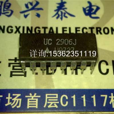 UC2906J  UC3906J 铅酸线性充电管理IC进口双列16插脚DIP陶瓷封装