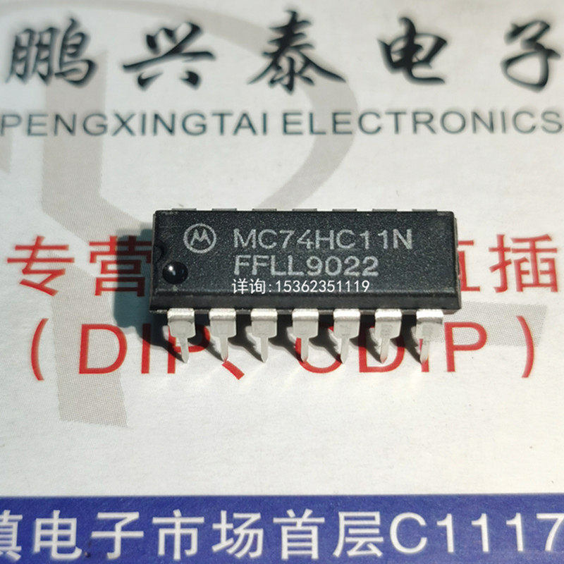 MC74HC11N 74HC11全新集成块IC元件进口双列14直插脚PDIP封装_虎窝淘