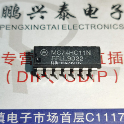 MC74HC11N  74HC11  全新集成块IC元件 进口双列14直插脚PDIP封装