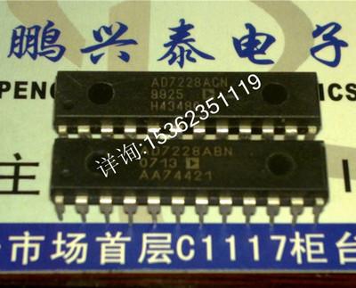 AD7228ACN . AD7228ABN , AD7228 八进制8位DAC 进口24直插脚PDIP