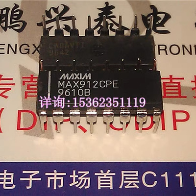 MAX912CPE  MAX912EPE  单/双超高速低功耗比较IC 进口DIP-16插脚