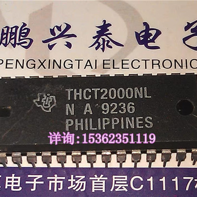 THCT2000NL  进口双列28直插脚PDIP塑料封装电子元器件集成电路IC