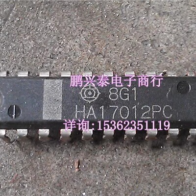 HA17012PC 进口双列直插脚DIP封装 日立电子元件集成电路IC