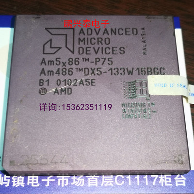 AM5x86-P75 Am486DX5-133V16BGC  133W16BGC 陶瓷镀金微处理器CPU