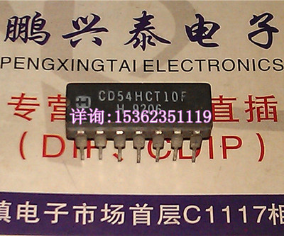 74HCT10  54HCT10  CD54HCT10F SN54HCT10J 进口14直插脚CDIP陶封