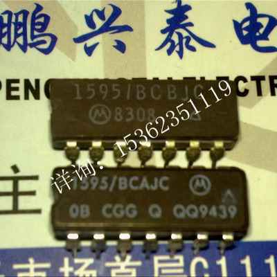 1595/BCAJC 1595/BCBJC 宽带线性四象限乘法器IC进口14直插脚陶瓷