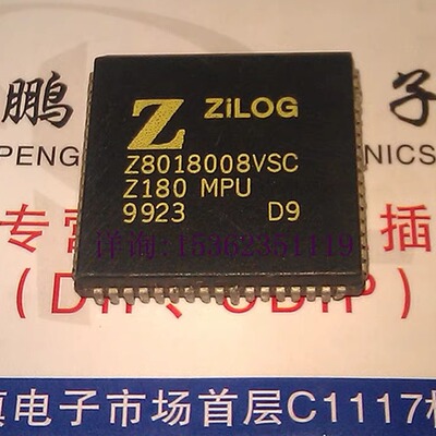 Zilog Z8018008VSC  Z180  MPU  微控制器微处理器 老CPU收藏保用