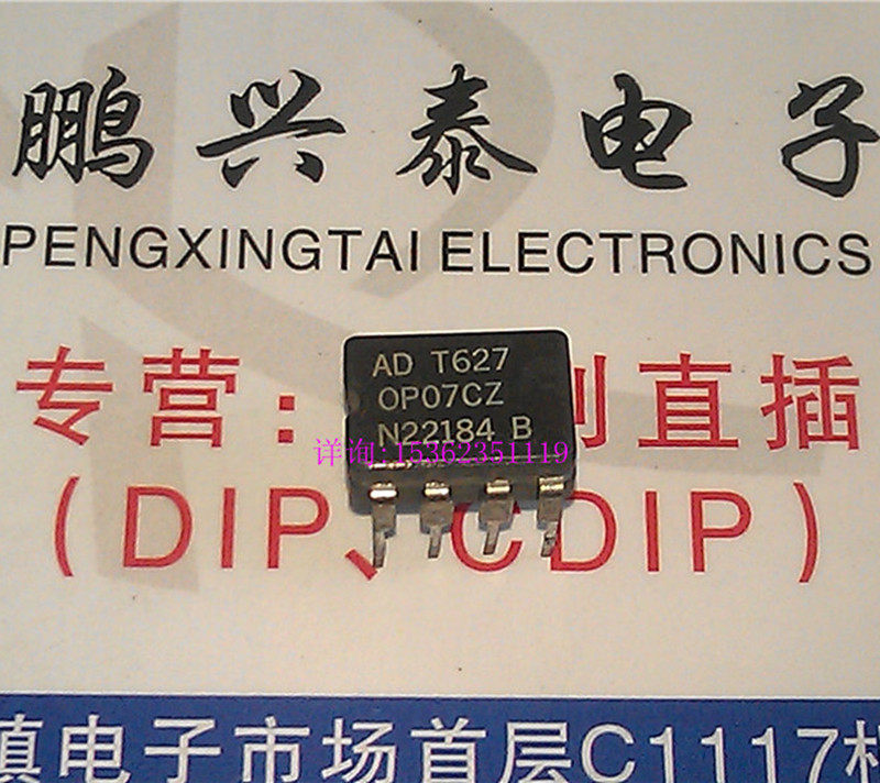 OP07CZ陶封单运放超低失调电压单路运算放大器IC进口8插脚CDIP_虎窝淘