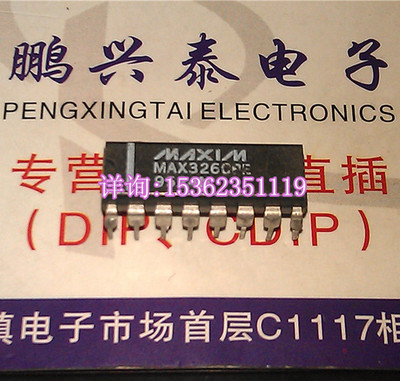 MAX326CPE  MAX326EPE  进口双列16直插脚DIP封装 电子集成元件IC