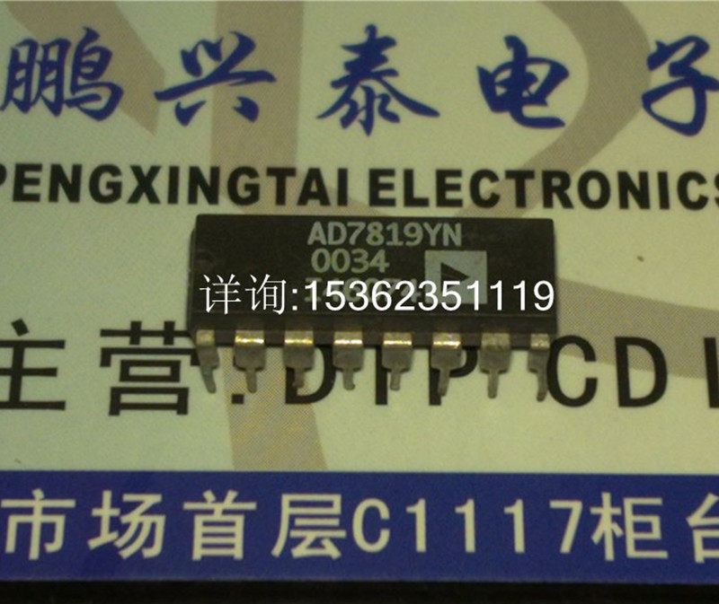 AD7819YN AD7819进口8位采样ADC集成块IC件双列16插脚PDIP封装_虎窝淘