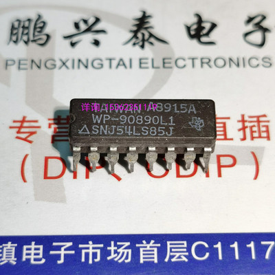 54LS85  SNJ54LS85J  SN74LS85J  进口双列16直插脚CDIP陶瓷封装