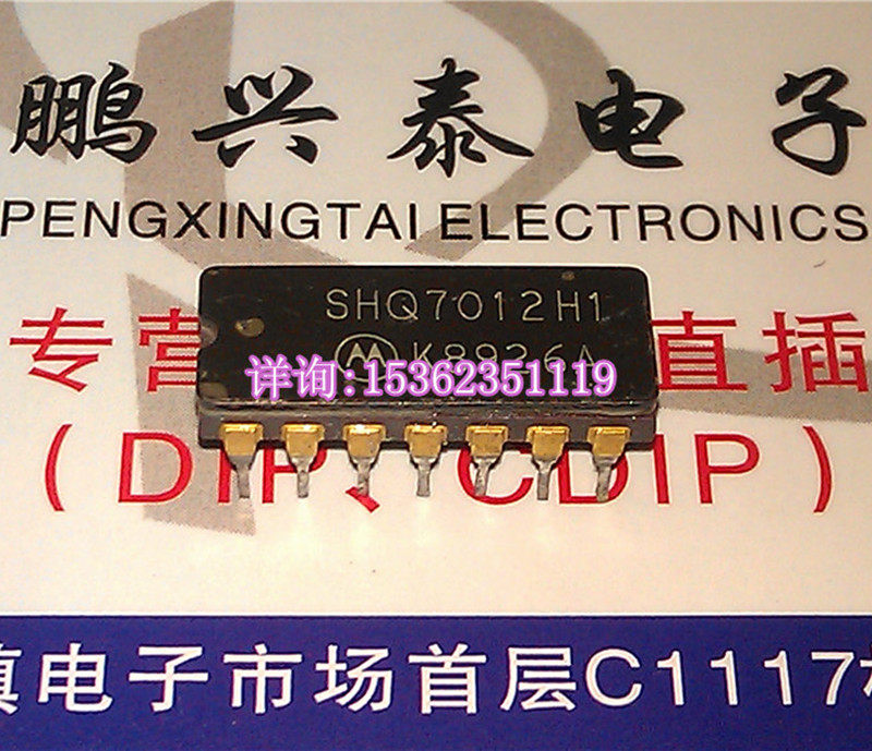 SHQ7012H1 SHQ7012进口双列14直插脚DIP陶瓷封装 7012_虎窝淘