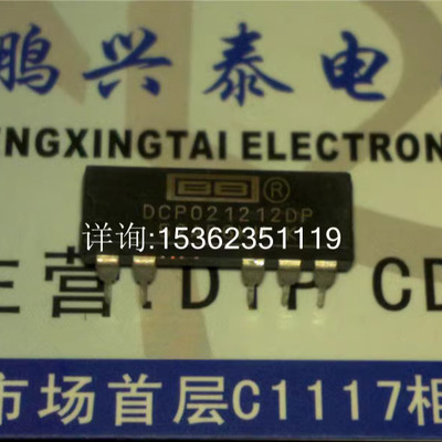 DCP021212DP  2W的隔离未稳压转换器集成块IC块  进口双列7直插脚