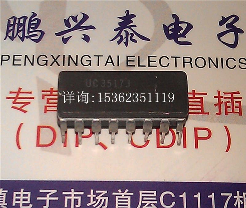 UC3517J电子元器件集成IC进口双列16直插脚DIP陶瓷封装_虎窝淘