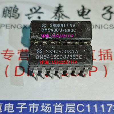 74LS00  54LS00  SN54LS00J DM54LS00J  5400 陶瓷进口CDIP14插脚