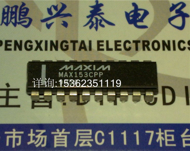 MAX153CPP兼容的8位ADC 1レ降低功率IC进口双列20直插脚PDIP封_虎窝淘