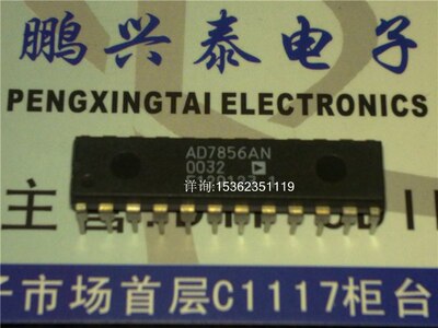 AD7856AN  5V单电源8通道14位285 kSPS采样ADC 进口24直插脚DIP封
