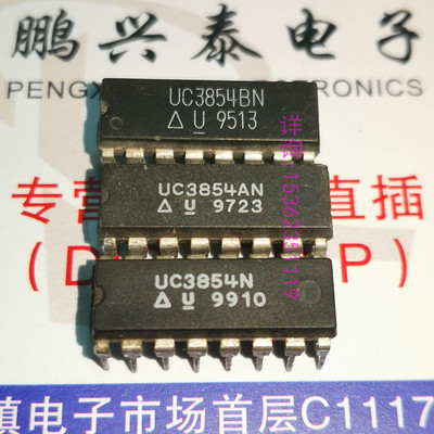 UC3854N  UC3854BN  UC3854AN  进口16直插脚  UC3854 电源集成IC