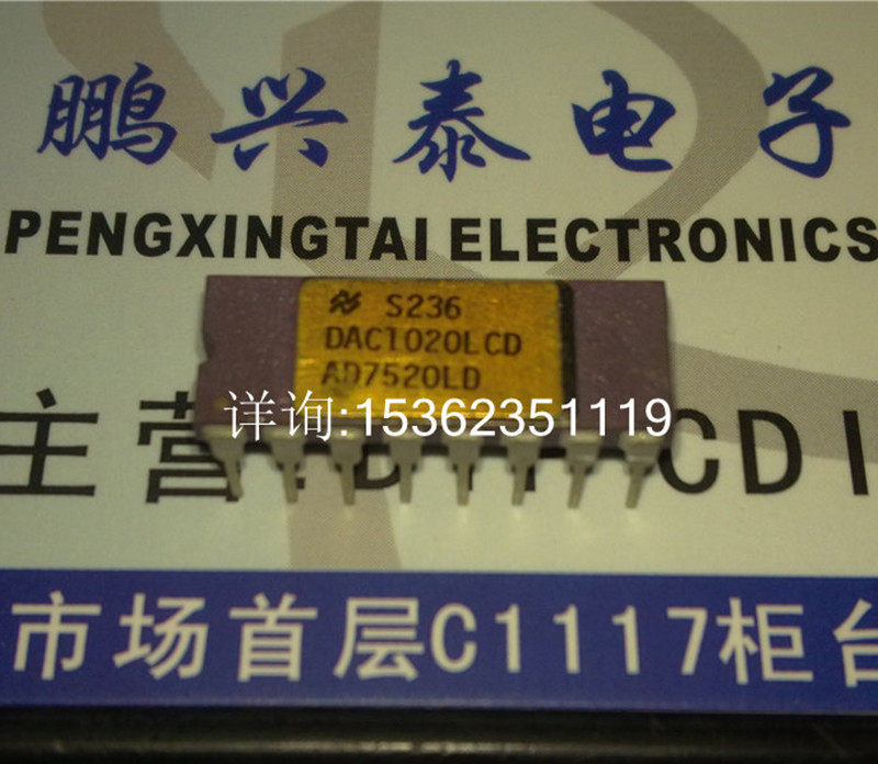 DAC1020LCD AD7520LD AD7520UD AD7520进口镀金陶瓷双列16插脚_虎窝淘