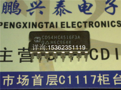 CD54HC4516F3A  74HC4516  逻辑IC 进口双列16直插脚CDIP陶瓷封装