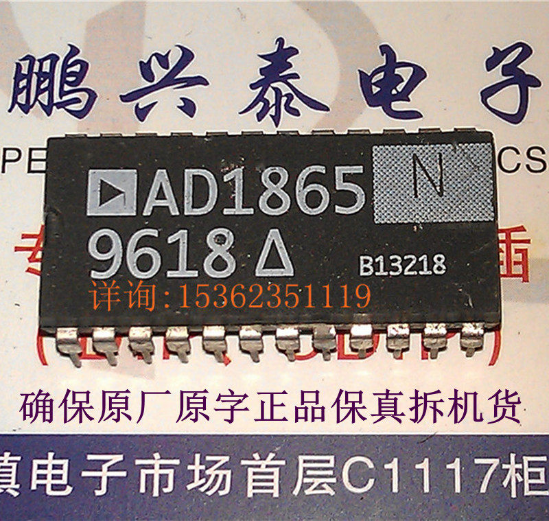 AD1865N J K拆机音响转换器IC原字 AD1865进口24直插脚DIP_虎窝淘