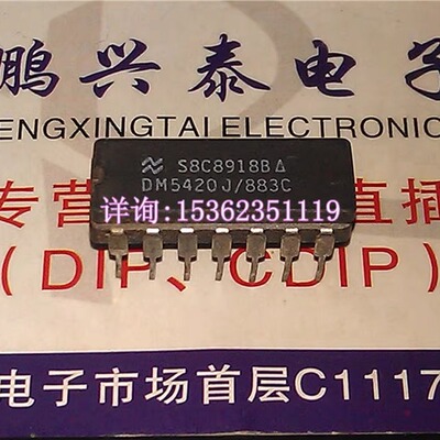 7420  5420  DM5420J  SN5420J  CD5420F 进口14直插脚CDIP陶瓷封