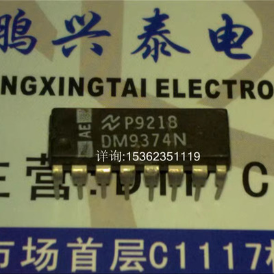 DM9374N F 9374PC 进口7段解码器/驱动器/接收器与恒电流输出锁存